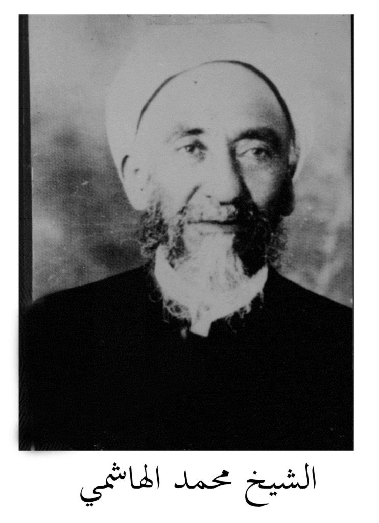 Bio: Sh Muhammad al-Hashimi – Damas Cultural Society